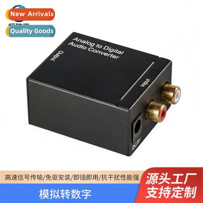 Analog to Digal Cverter to Optical Audio Cverter Decoder Ana