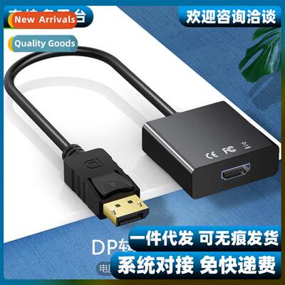 DP to HDMI adapter HD cnecting cable desktop computer host v