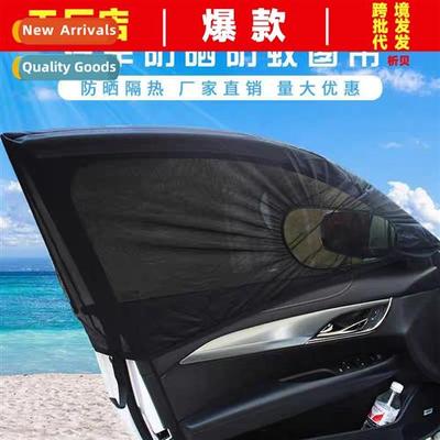 Car Carrier Window Curtain Sunshade Sunscreen Car Window Mos