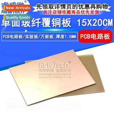 Copper Clad Laminate Single Side 15*20CM Glass Chain Sheet G