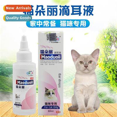 New Pets Wellness Cat Ear Drops Cat Dolly 60ml Cat Ear Clean