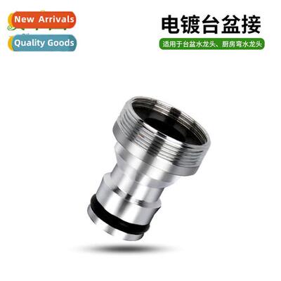 Electroplated brass M24 basin faucet adapter nipple cnector
