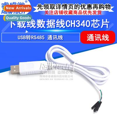 USB to RS485 USB to serial module communicati cable download