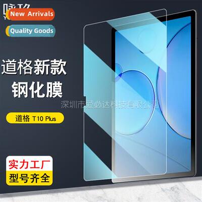 Tempered Film for Doogee T10 Plus Doogee T10 Plus Tablet HD