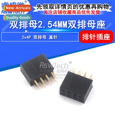 2X4P 2.54mm Double Row Female 4PIN  Pin Female Sockets 2*4Pi