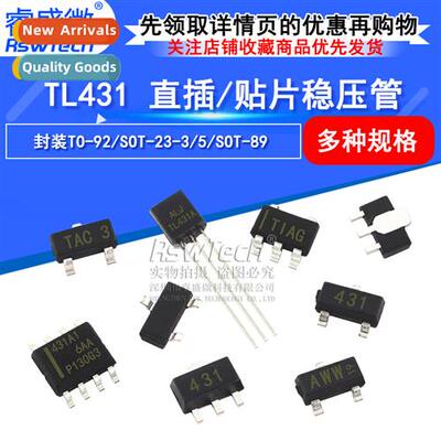 TL431 TL431A TL431ACDBZR TL431AIDRZR TL431AIDR  SMT Chip