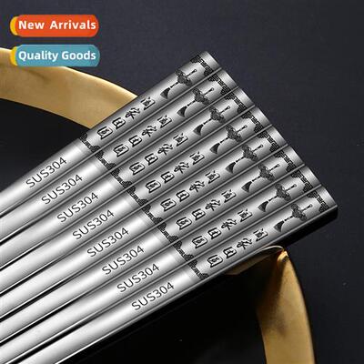 Household 304 stainless steel chopsticks laser engraved squa