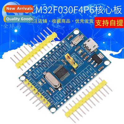 STM32F030F4P6 Core Board Development Board Small System Boar