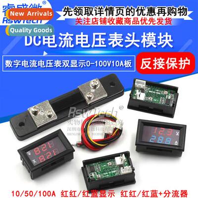 DC Current Voltmeter Head Module LED DC Digal Current Voltme