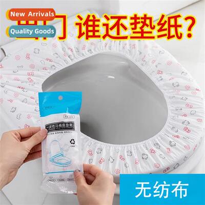Disposable toilet seat full-coverage waterpro cushi toilet r