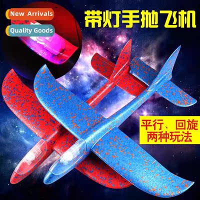 48CM wh light LED flash hand throw airplane foam stunt cyclo