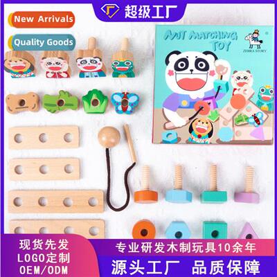 Early childhood animal beads threading screw assembly game w