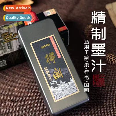 Yidege Refined Ink Calligraphy Chinese Painting Large Bottle