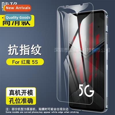 适用  Magic 5S tempered film  Magic 5S cell phone HD explosi