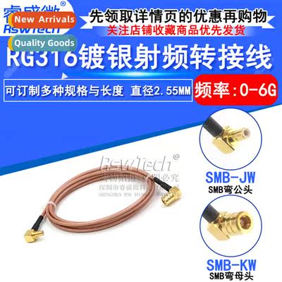50 Ohm HF Feeder SMB Bend Male to SMB Bend Female SMB-J/K SM