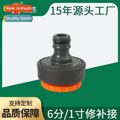 ABS plastic covered stard cnecti faucet universal joint plas