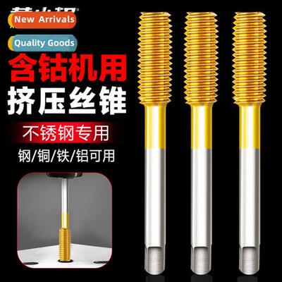 Cobalt machine taps stainless steel machine taps chipless ta