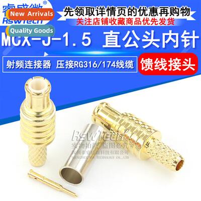 RF coaxial cnector MCX-J-1.5 straight male internal pin Crim