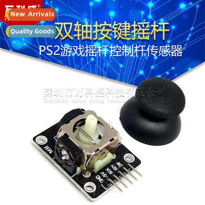 Dual Axis Butt Joystick PS2 Game Joystick Ctrol Stick Sensor