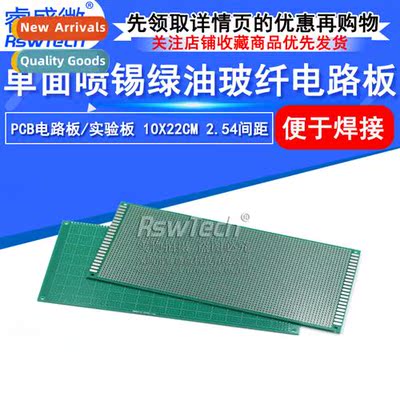 Single Side Tin Spraying Board Green Oil Glass Fiberglass Un