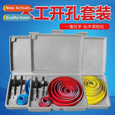 Thin board carpentry hole opener set gypsum board downlight