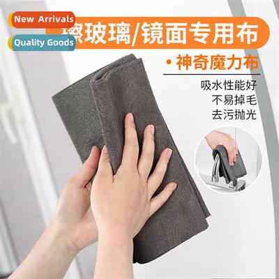Magic Cloth glass wiping special cloth thickened whout trace