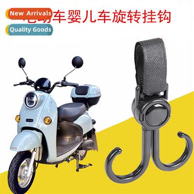 Baby stroller hooks pet car hooks baby walking car talisman