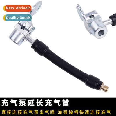 Inflatable pump inflatable extensi tube Reinforced fast clip