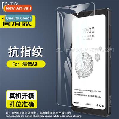 Hisense A9 tempered film Hisense A9 cell phe screen HD explo