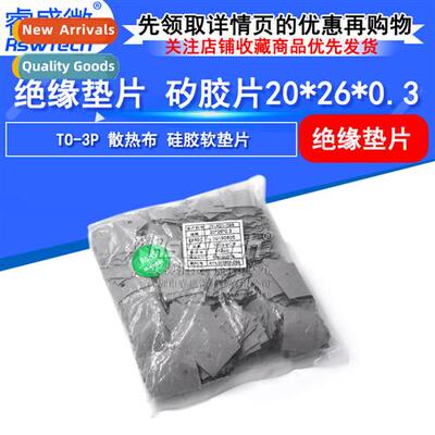 TO-3P TO-247 Insulati Gasket Silice Sheet 20*26*0.3