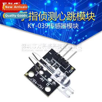 Sensor Module KY-039 Finger Detecti Heartbeat Module