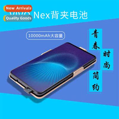 适用vivo nex back clip battery 10000mAh portable high capaci