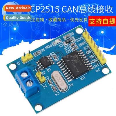 MCP2515 CAN bus module TJA1050 receiver SPI protocol 51 micr