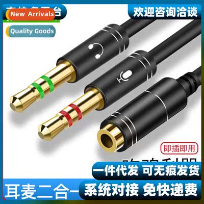 Desktop computer headset microphe two-in-e adapter cable cel