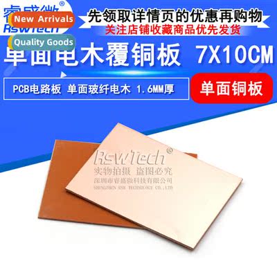 Single-sided bakele copper-clad board 7X10CM pcb board lab b