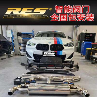 M4/M5/X3M/X4M/M2C/X5M/X6M/840i/X2/X3改RES头段中尾段排气