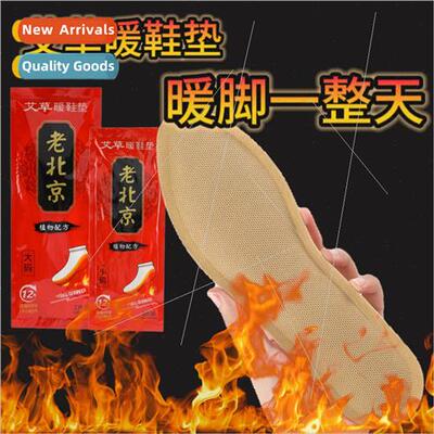 Heating insoles foot heating insoles men women winter foot w