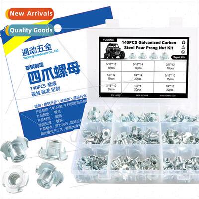 140pcs-9 kinds full-threaded four-jaw nuts four-legged nail