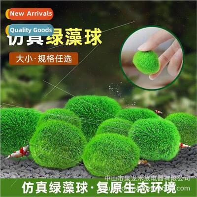 mulation aquarium seaweed ball water plants micro-landscape
