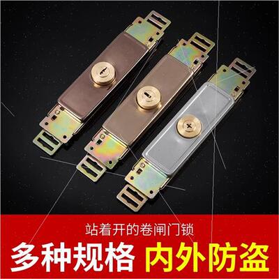Rolling door lock roller shutter door universal anti-theft l