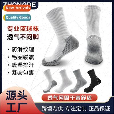 nba professional mid-calf basketball socks mens high top thi