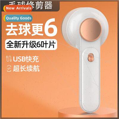 Hairball trimmer shaver clothes ball removal dual-use scrape