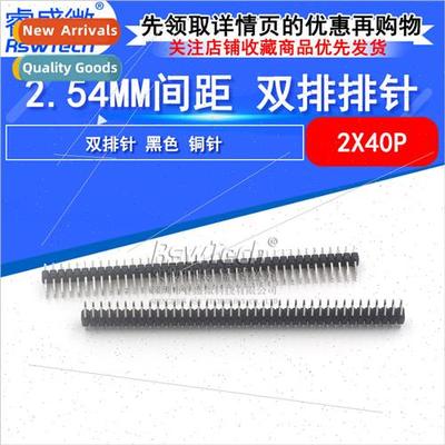 2X40P 2.54 Double Rows  Pins All Copper 2.54MM Pch Two Rows