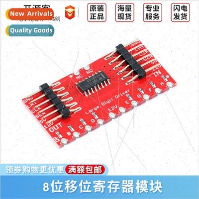 TPIC6C596 Shift Register Module 8-b Shift Register 7-segment