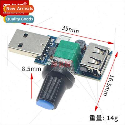 USB fan speed regulator wind speed air volume regulator cool