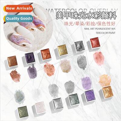 Nail Solid Pearlescent Watercolor Paint Delicate Fine Glter