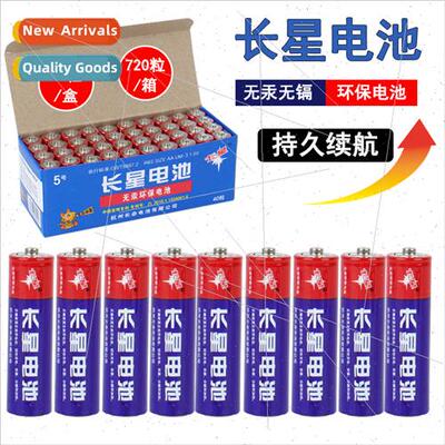 Long Star Battery5 size normal dry cell batteryLong Star brl