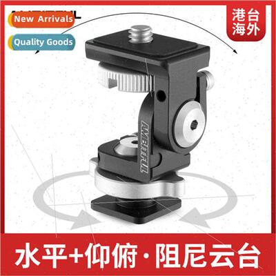 Small black damping head mount camc DSLR snail rabb cage mon
