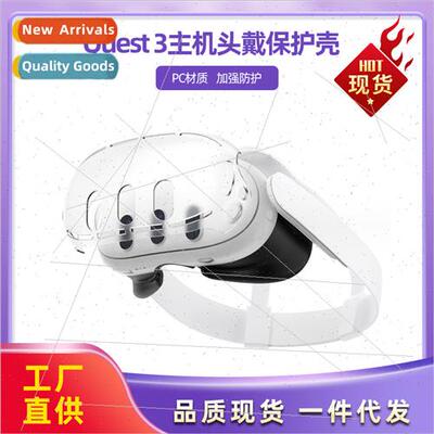 适用quest 3 console headset protective case Meta Quest 3 cry