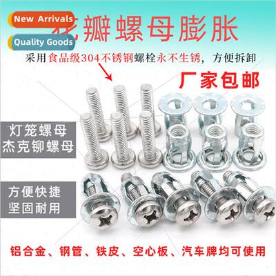 Petal Nut Galvanized Jack Rivet Nut Expanding Lantern Nut M8